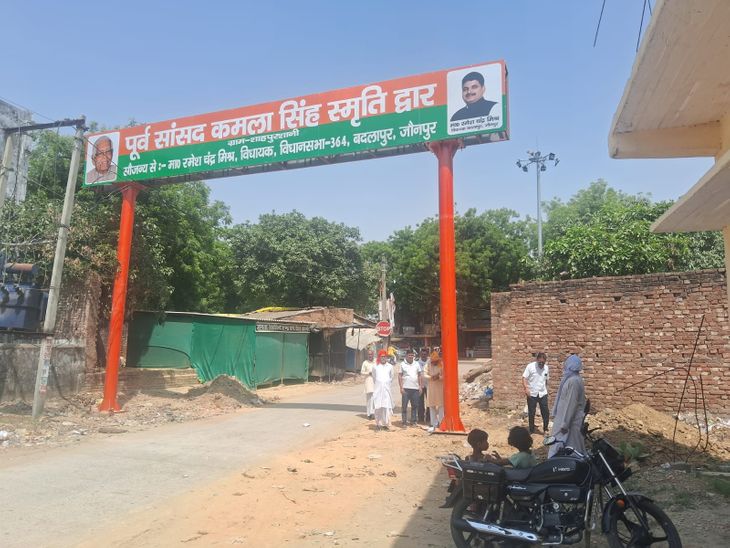 Badlapur MLA Ramesh Chandra Mishra Inaugurates Entry Gate | Kamla ...