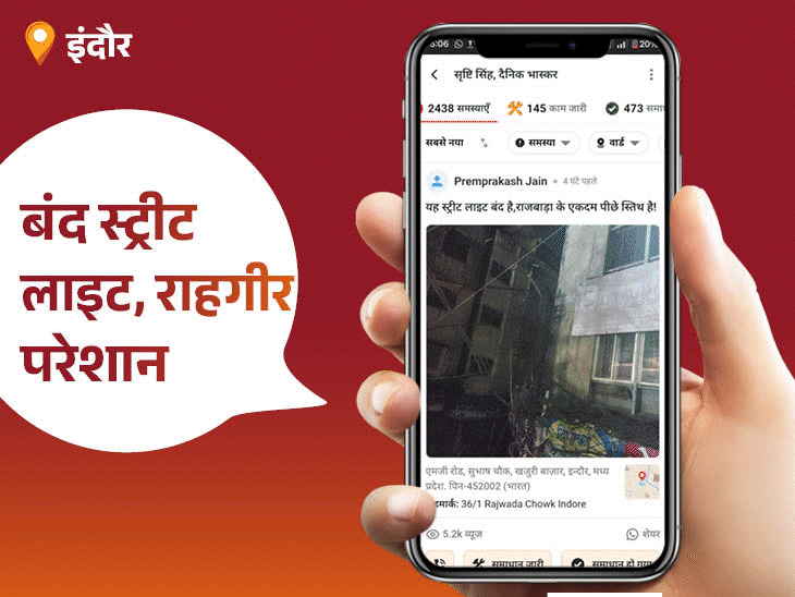 Indore Ward 65: Kamlesh Kalra Public Star | Bhaskar Samadhan Solves ...