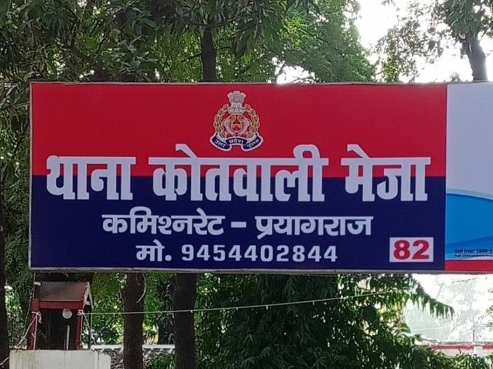 Prayagraj Meja Shopkeeper Attack | Karan Bhartiya Critical | Police Probe