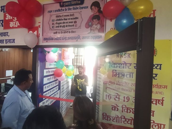Type-1 Diabetes Free Treatment | CHC Agastyamuni Launch