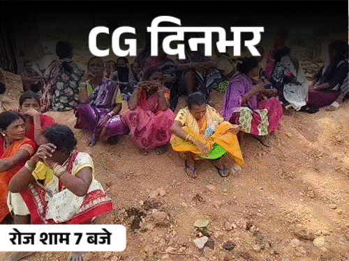 Chhattisgarh News: Murder, Supernatural Fears, Evictions & Bull Attack