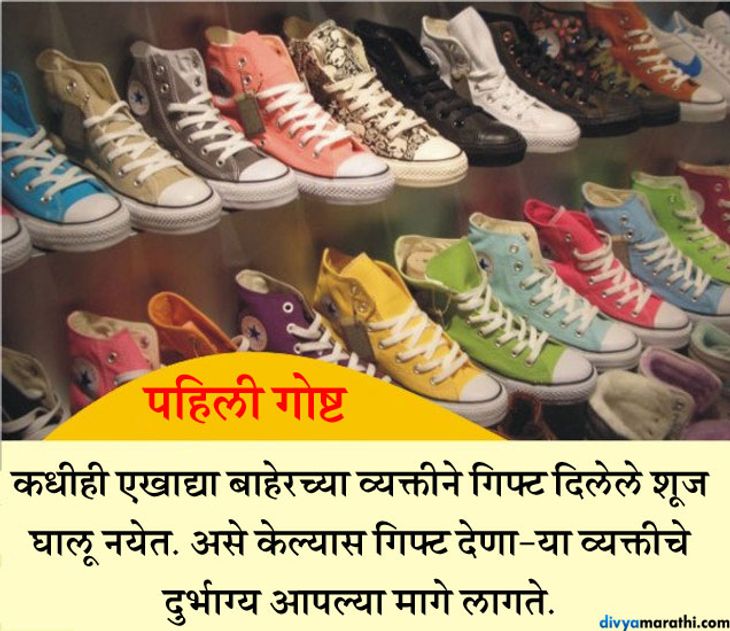 Astrological Tips About Shoes And Chappal In marathi | चप्पल-बुटाच्या 5 ...