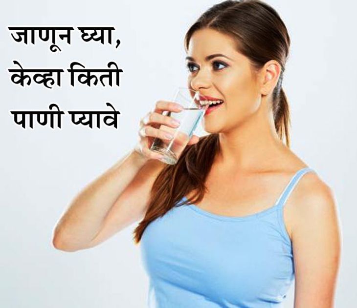 water drinking tips according to Ayurveda | आयुर्वेदानुसार जाणून घ्या ...