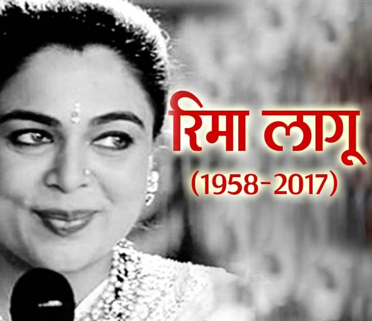 News about Career of Reema Lagu