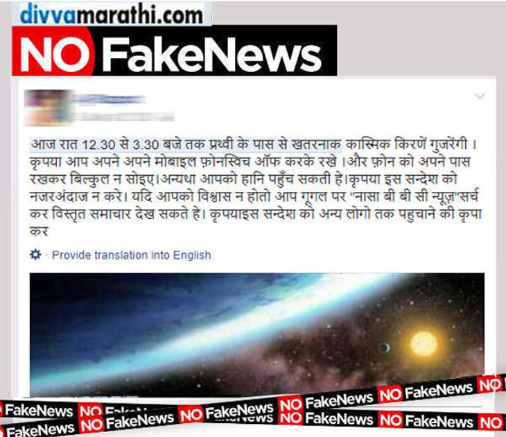 Reality Of Turn Off Phone And Mobile For 3 Hrs In Night Due To Nasa ...