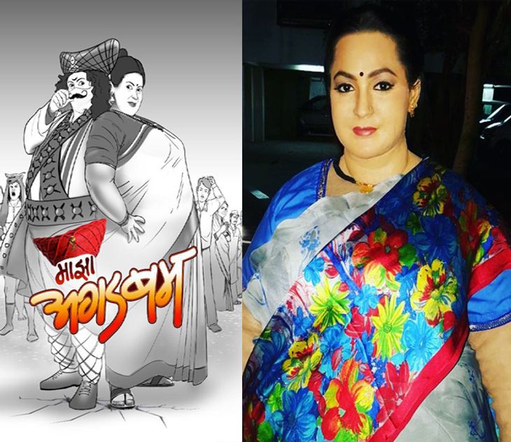 Marathi Film Majha Agadbam Trailer Launch