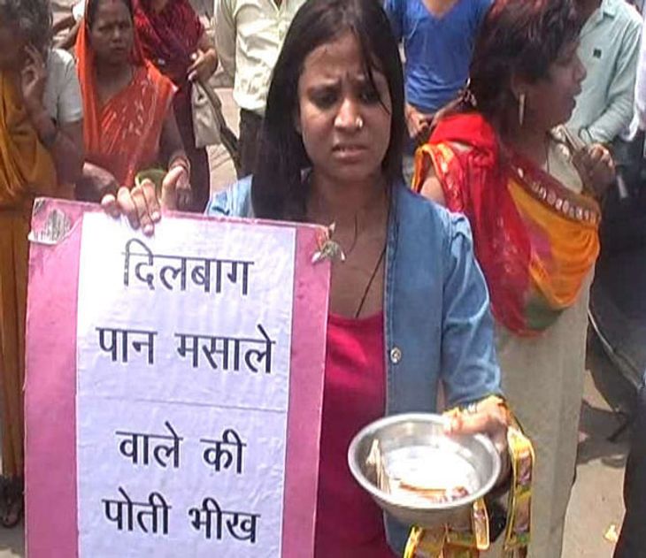 Crorepati Businessman Daughter Begging And Selling Pan Masala | भीक ...