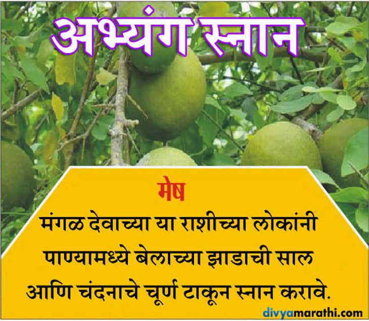 diwali narak chaturdashi snan tips | अशाप्रकारे करा अभ्यंग स्नान ...