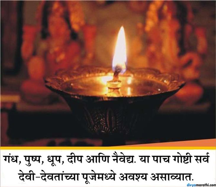 Worship Tips In marathi, Puja Path che Niyam | सकाळी-सकाळी पूजा करताना ...