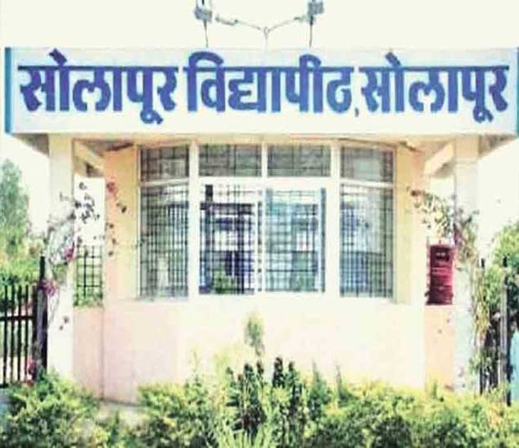 news about vice chancellor selection of solapur university | सोलापूर ...