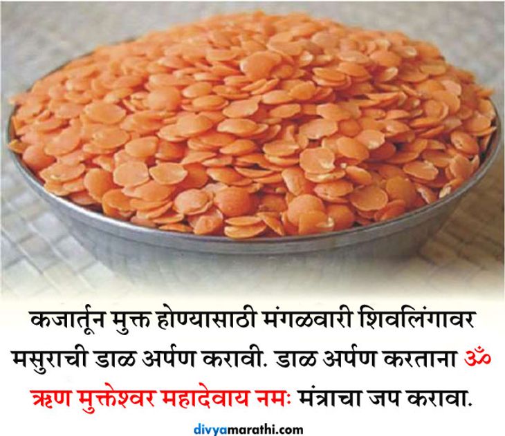 Loan Problems And Solutions In marathi | ज्योतिष उपाय : कर्ज घेणाऱ्या ...