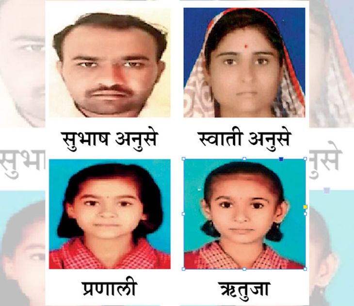 Four Dead Body Found At Piliv Ghat, Malshiras Taluqa, Solapur