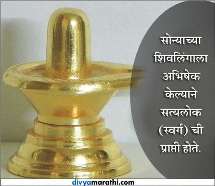 Mahashivratri 2018 Types Of Shivling and worship method | या ...