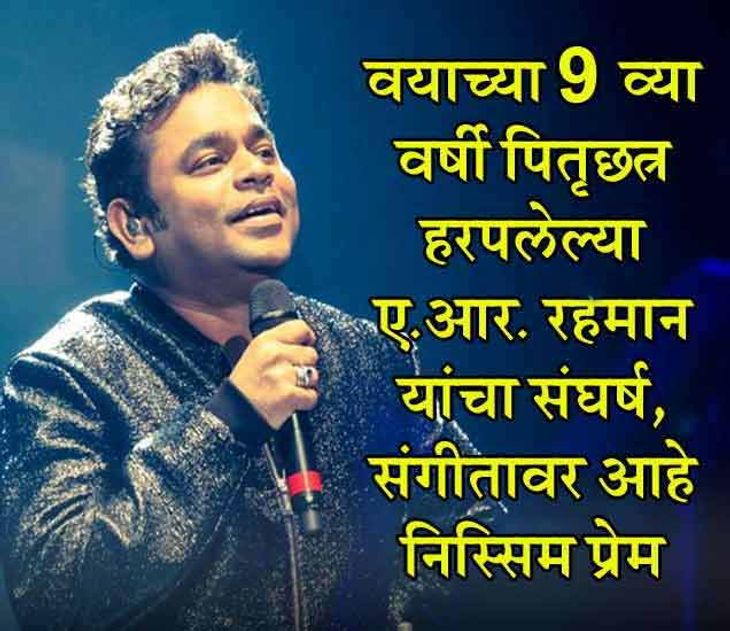 a r rahman life strangling story | संगीतसृष्टी बंद पडली तर ड्रायव्हर ...