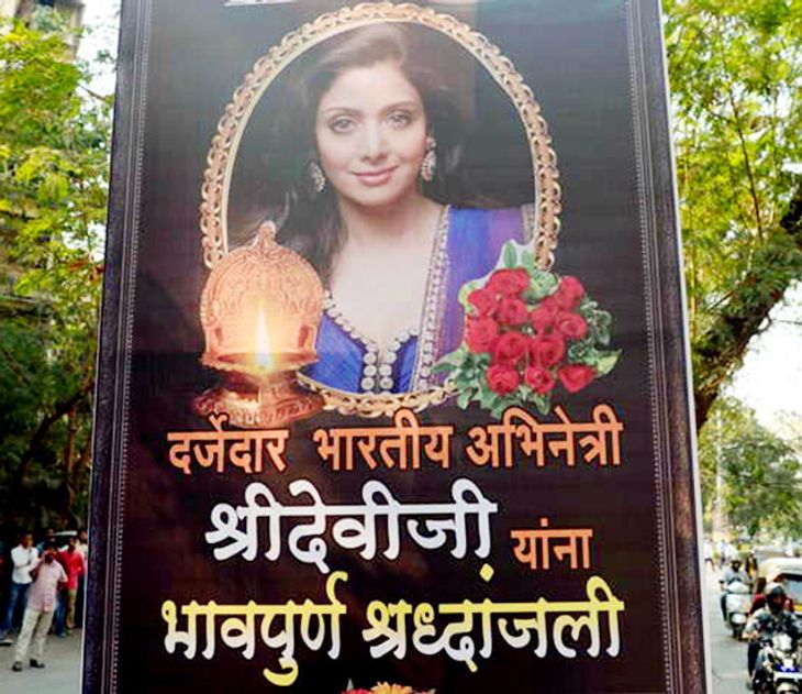 Sridevi Body Mumbai Funeral Family Stars News And Updates | आज मुंबईत ...