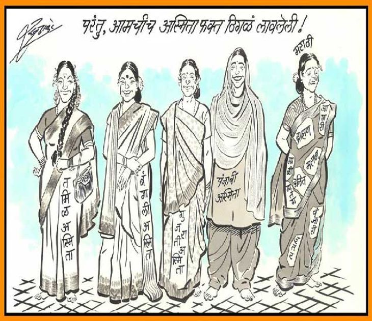 Mumbai Maharashtra raj thakereys new cartoon on Marathi asmita issue