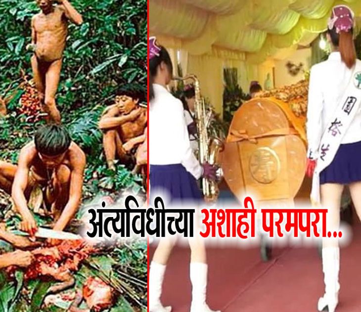 Strangest And Unusual Funeral Customs From Around The World, Eating ...