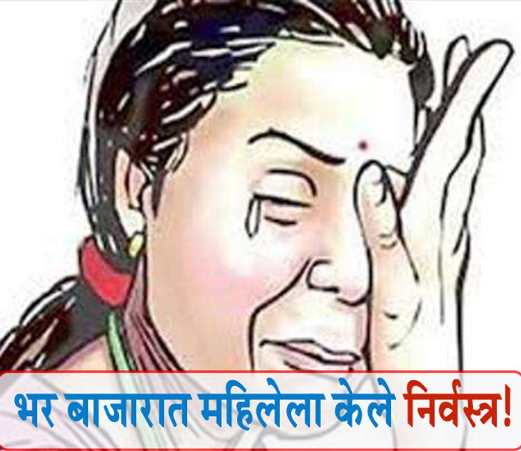 13 Arrested In Dumri Police Station Area Gumla | महिलेला निर्वस्त्र ...