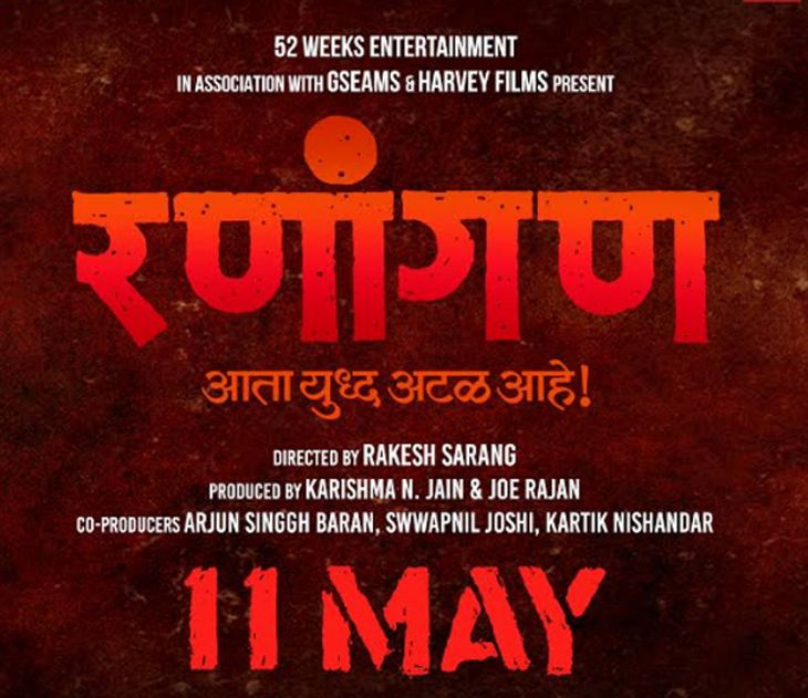 marathi movie ranangan trailer