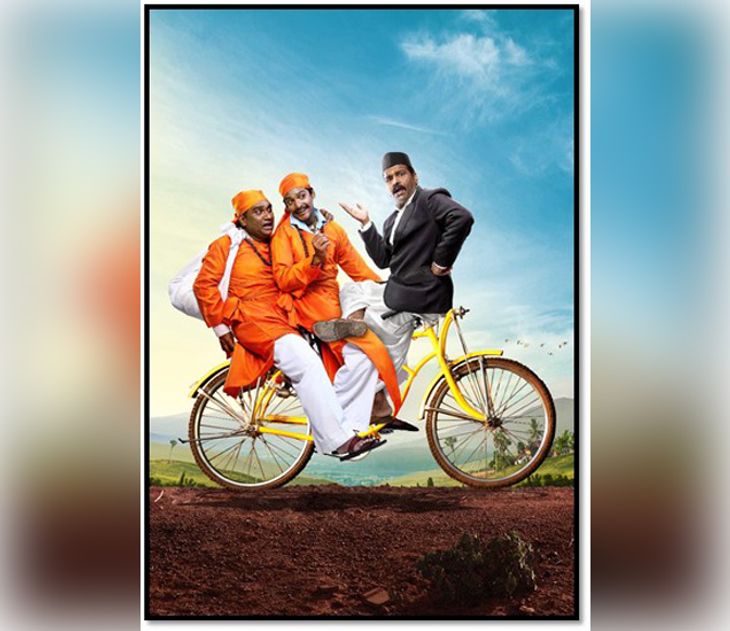 Marathi Film Cycle