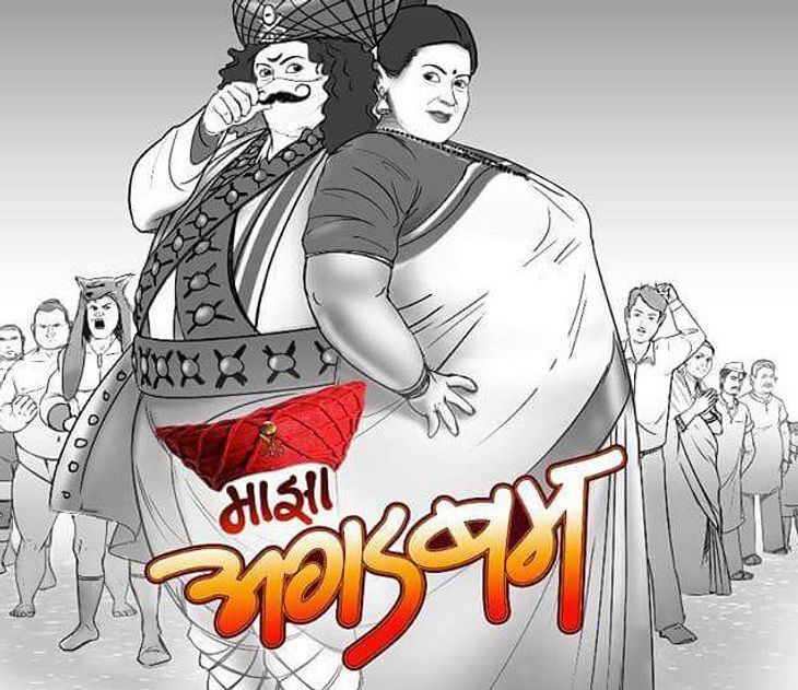 Cinemantra announces their new venture \'Samraaj Talkies\' Marathi Film ...