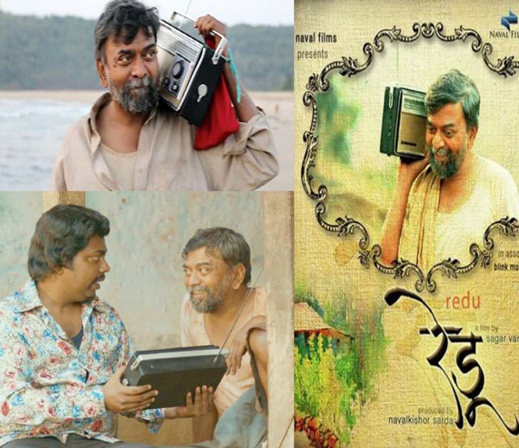 Marathi Film Redu Release On 18th May