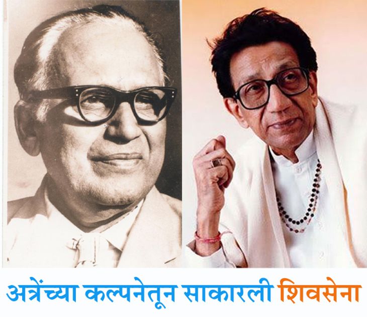 Special Story About Acharya Pralhad Keshav Atre