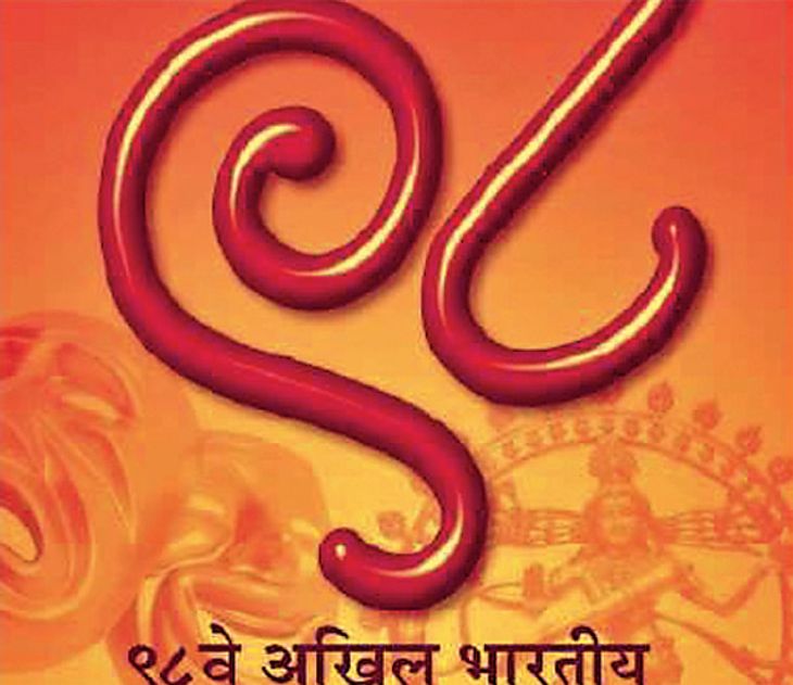 Kalidas Natyamandir of Mulund will play from theater in Natya Sammelan