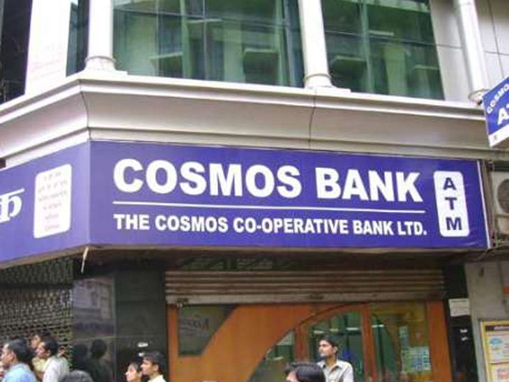 Cosmos bank cyber scam news updates