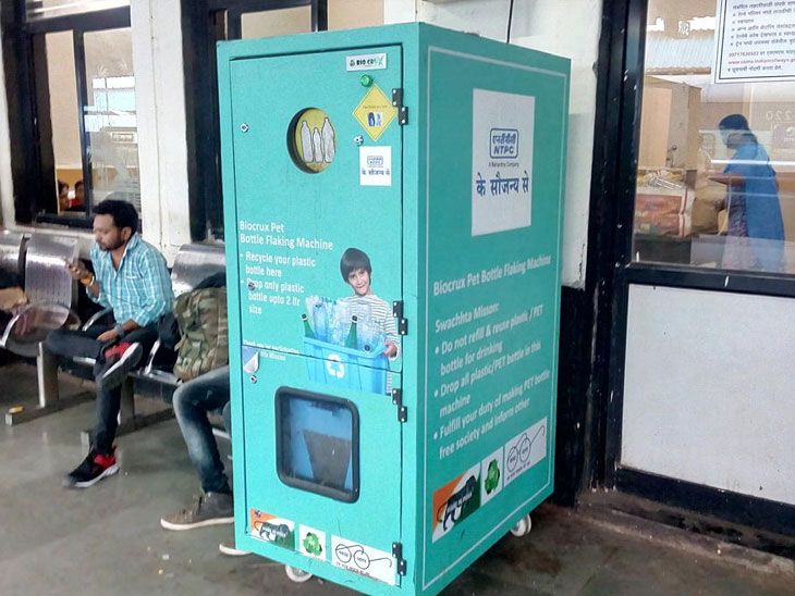 Water bottle crushing machine to be set at 2250 railway stations in the ...