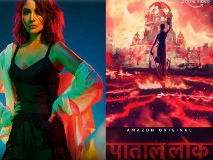 Anushka Sharma's web series Palat Lok's teaser released, will be ...