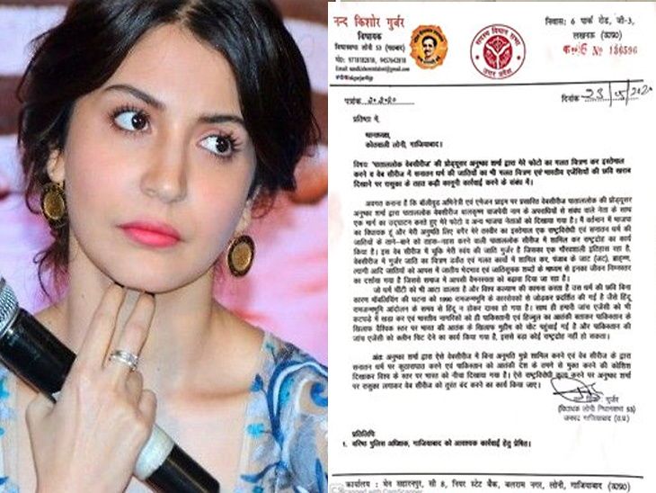 Patal Lok webseries Dispute | complaint filed against paatal lok web ...