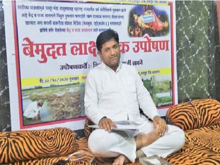 Partur farmers started a hunger strike at home demanding declaration of ...