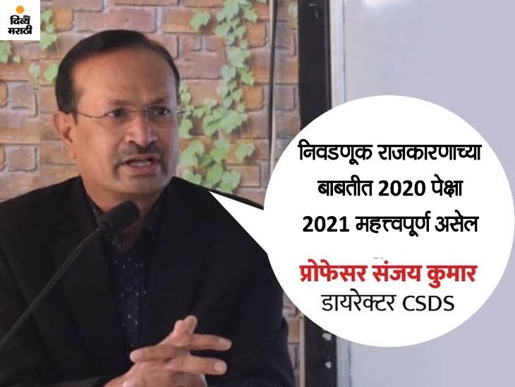 Sanjay Kumar CSDS On Upcoming Elections In West Bengal Assam Tamil Nadu ...