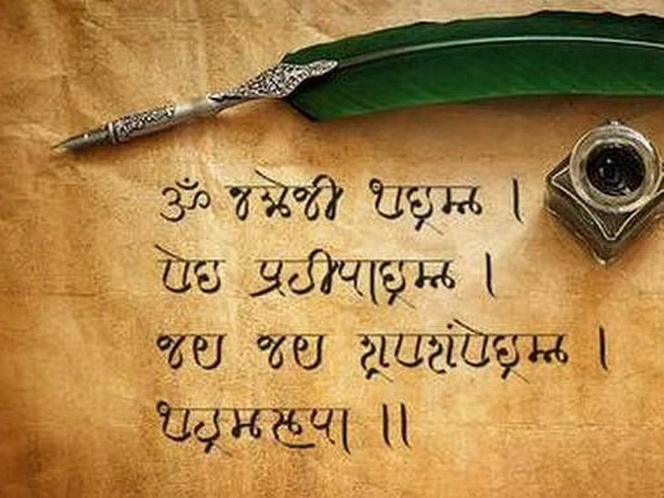 The journey of the historical 'Modi script' to the modern 'digital ...