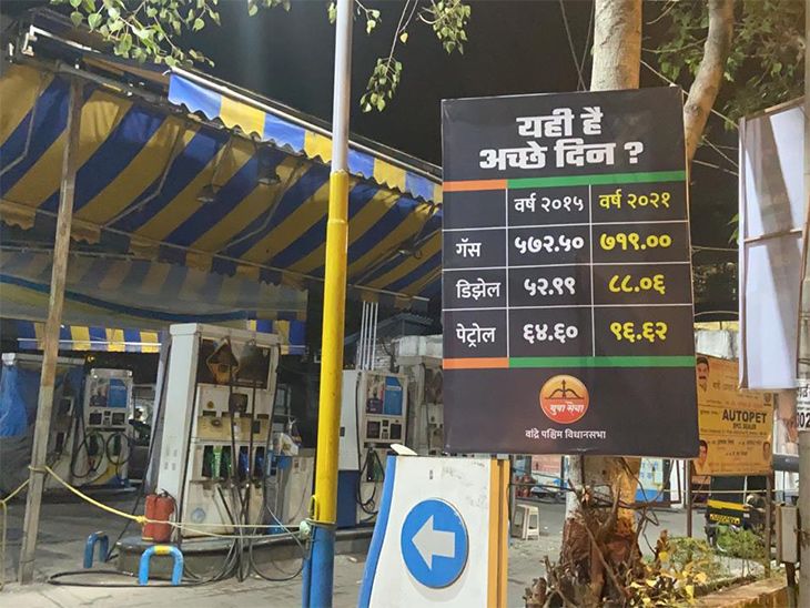 Shiv Sena Poster War On Petrol Diesel Price Hike In Mumbai Maharashtra ...