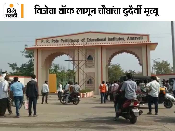 Marathi News | PR Pote | Pravin Pote Engineering College | PR Pote ...