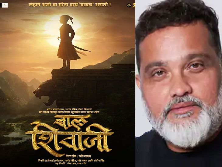 Director Ravi Jadhav Announced Bal Shivaji Movie On Chhatrapati Shivaji ...