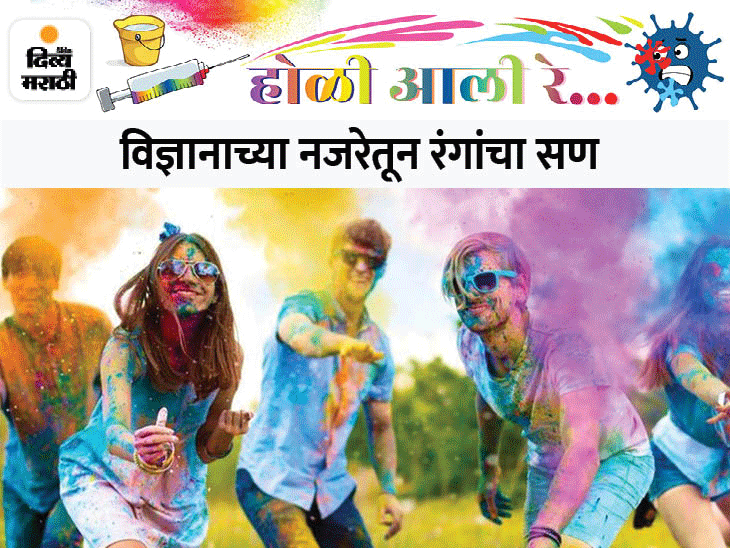 Science Behind Holi | What Is The Scientific Reason Behind Holi ...