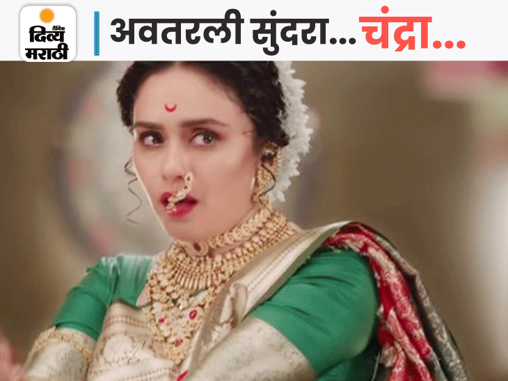 Chandramukhi first song Chandra Official release | शिट्टया वाजणार ...