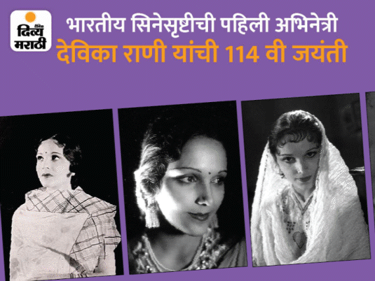 Happy Birthday First Lady Of Indian Cinema Devika Who Appeared In ...