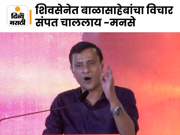 Shiv Sena's journey from Vasant Sena to Sharad Sena, don't touch our ...