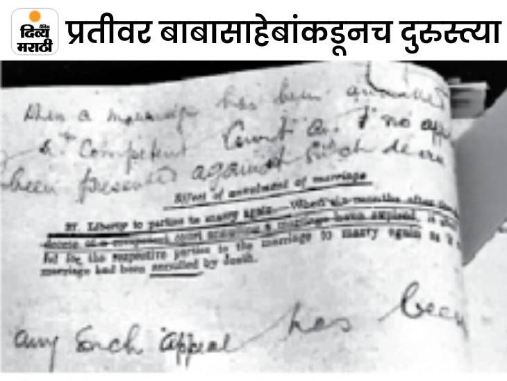 A copy of the Hindu Code Bill introduced in Parliament 73 years ago is ...