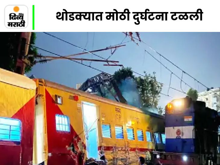 Two trains face each other between Dadar-Matunga station! Shortly after ...