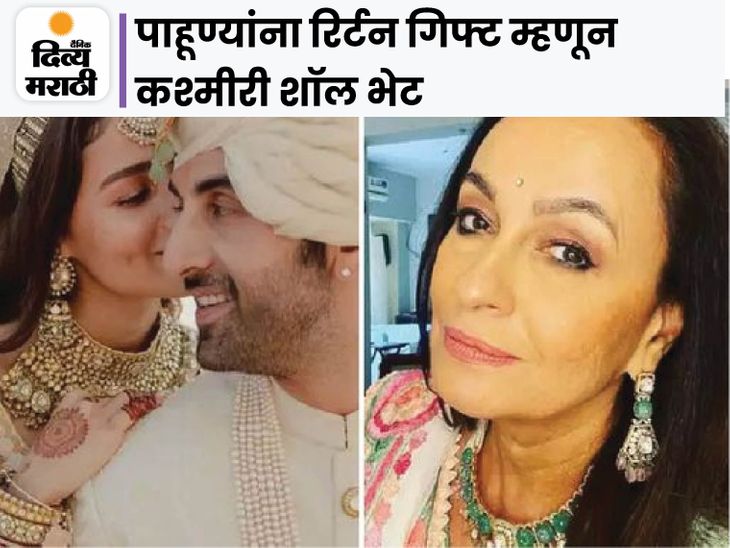 Soni Rajdan gave Rs 2.5 crore for watch, Mevhani asked for Rs 11.5 ...