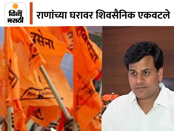 Shiv Sainiks protest in front of RAVI Rana house in Amravati | राणा ...
