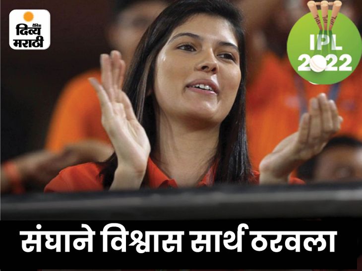 Kavya Maran Photo Viral; IPL 2022 Sunrisers Hyderabad Beat Punjab Kings ...
