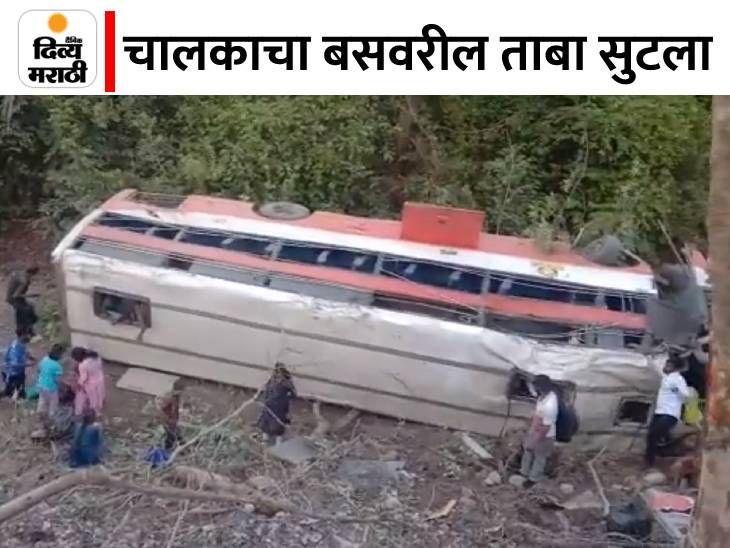 ST bus accident at Waghoba Ghat in Palghar, 15 injured