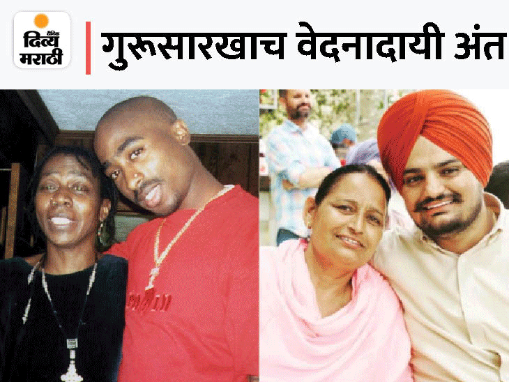 Musewala's American rapper Guru was similarly murdered; Both had ...