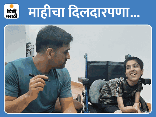 Dhoni wipes away Divyang fan's tears: Fan girl gets emotional after ...